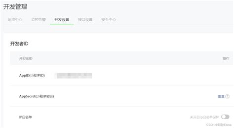 小程序（三）移动端小程序申请页面布局手机小程序 布局设计 Csdn博客