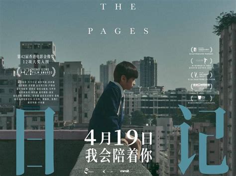 豆瓣86分的必看佳作，治愈系《年少日记》明日上映