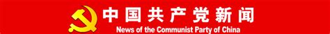 《为抗日救国告全体同胞书》发表 中国共产党新闻 中国共产党新闻网