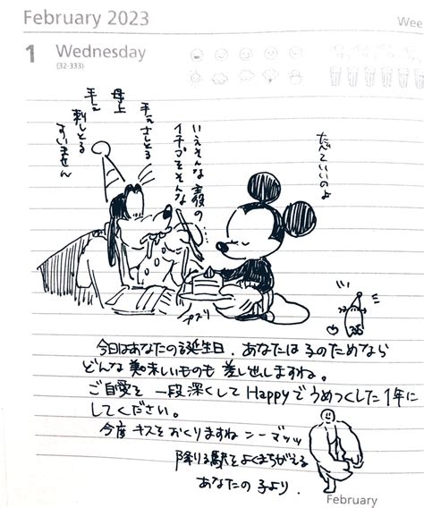 「昨日は特別な人のなんでもない日じゃない日でした🎉おめでとうでした🎂 」つぶアカ🎃🍬の漫画