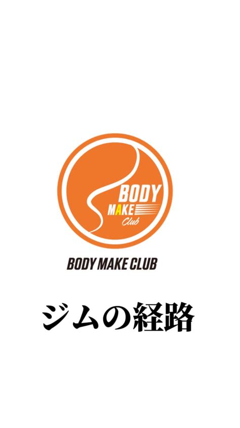 Body Make Club 人形町 Bmc Personal Gym Instagram Photos And Videos