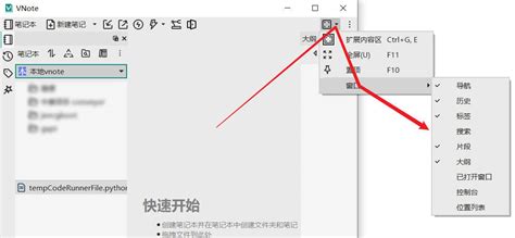 搜索功能取消了么？怎么看不到了 · Issue 2372 · Vnotexvnote · Github