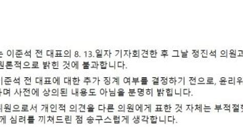 유상범 의원 이준석 제명 문자 윤리위 의견과 무관