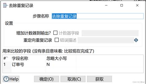 Kettle 无人售货机项目实战将商品按照销售数目由多至少进行排序及销售金额从高到低进行排序的结果。kettle Csdn博客