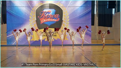 2023 제2회 대한치어리딩협회장기 전국치어리딩대회 1 Team Pom Primary Lv2 Small VASTARZ