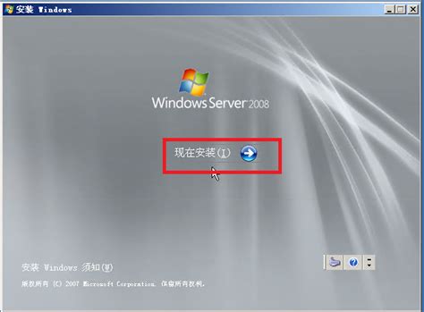 Windows Server 2008 升级安装 程序员大本营