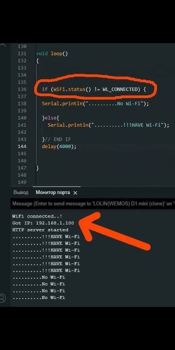 Проверка на Wifi соединение Esp32 Esp8266 В скрипте Вывод данных в