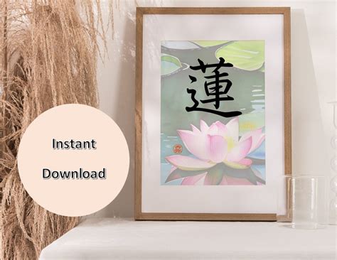 Japanese Kanji Art Printable Wall Art Instant Download Art Print Housewarming T For Yoga