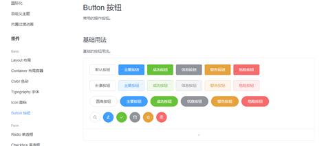 前端开发常用，好看实用的pc端ui库 Csdn博客