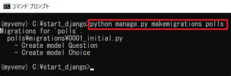 Django Python 튜토리얼 예제로 살펴보는 Django 분석 ② Model 생성 과 마이그레이션 생성
