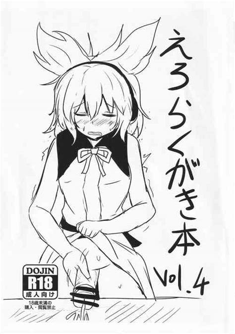 Artist Poshi Nhentai Hentai Doujinshi And Manga