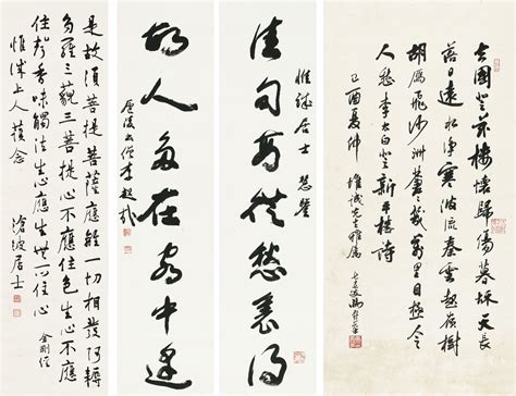 程滄波李超哉馬壽華 書法條幅對聯 三件一組 2018迎春 帝圖拍賣 領銜全台書畫文物類第一拍賣品牌