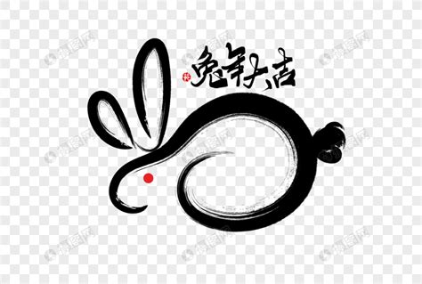 2023兔年創意毛筆手繪水墨風兔子psd圖案素材免費下載，可愛卡通圖片，尺寸5000 × 3333px Lovepik