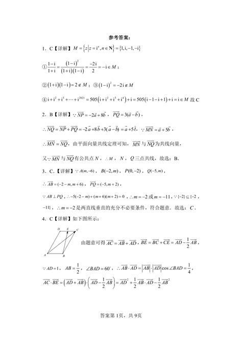 河北省衡水市武强中学2022 2023学年高一下学期3月调研考试数学试卷（pdf版含解析） 21世纪教育网