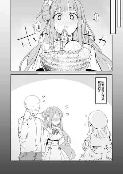 Mika To Hajimete No Kyoudou Sagyou Nhentai Hentai Doujinshi And Manga