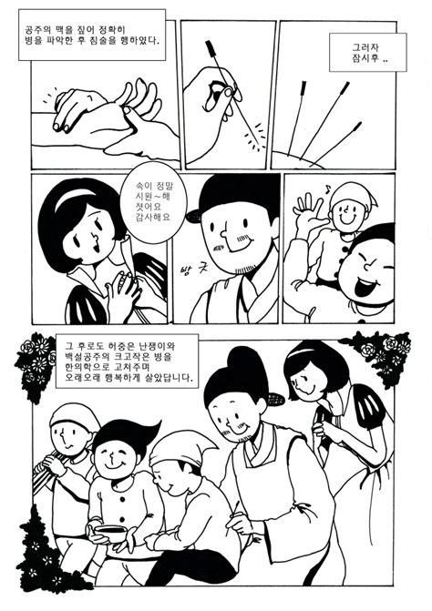 대한한의사협회