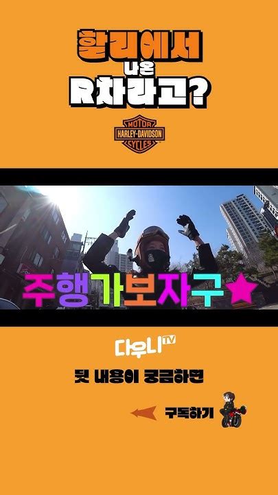 할리에서 나온 레플리카 ️출고했슴다 할리데이비슨 스포스터s Youtube