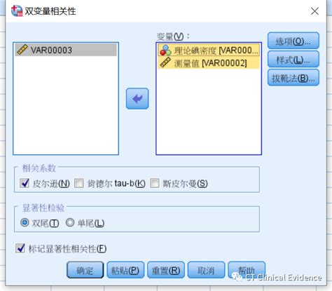 Pearson相关系数ct科研之相关系数在对比研究中的应用 Csdn博客