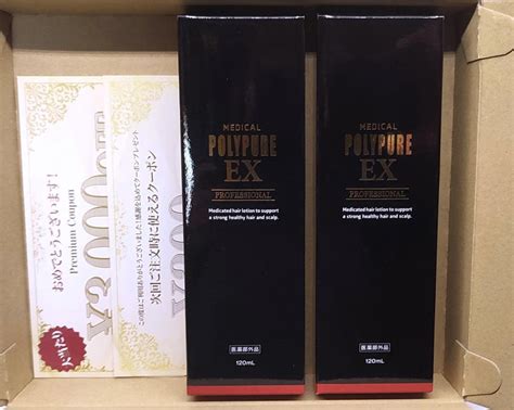 【新品未使用】【新品未開封】シーエスシー 薬用ポリピュアex 120ml 2本セット メルカリ