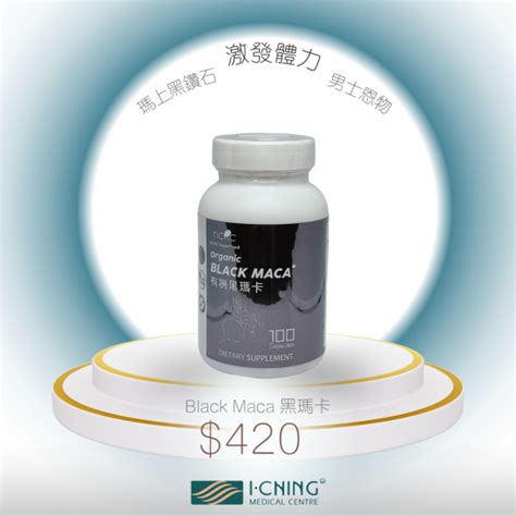 有機黑瑪卡 100caps