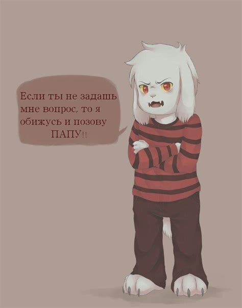 Underfell Asriel 3 Undertale Amino