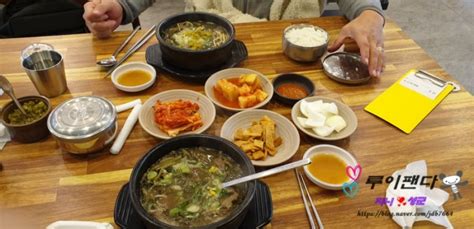 안양범계 양평신내해장국 소고기국밥 순두부 맛있다 네이버 블로그