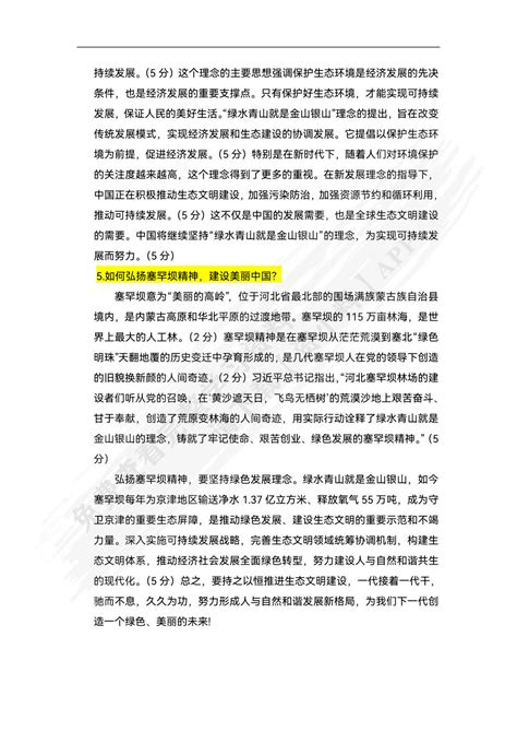 自然辩证法概论（修订版）殷杰，郭贵春 著课后习题答案解析
