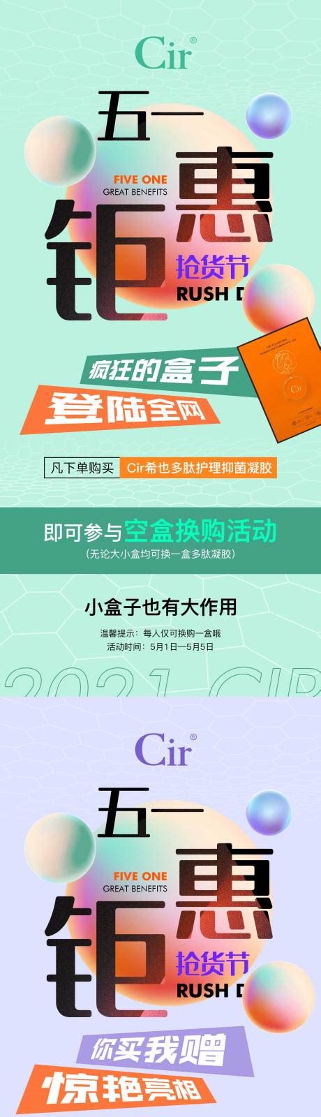 医美产品钜惠倒计时系列海报psd广告设计素材海报模板免费下载 享设计
