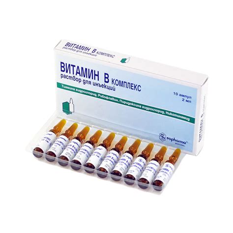 Vitamin B Complex ბ ვიტამინის კომპლექსი 2მლ 10 ამპულა