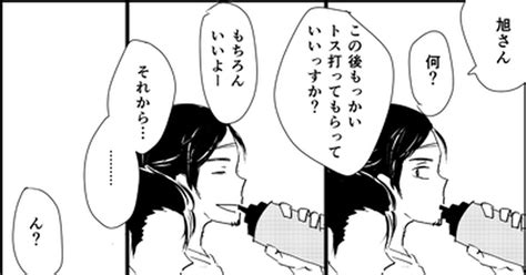 腐向け ちょっとした東西 米井のマンガ 東西 ハイキュー100users入り Pixiv