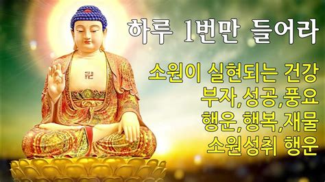 불교음악 반야심경🌕농협 본점을 찾아간다🌕 황금도마뱀 소원성취 로또1등 스피또 2등 부동산 주식 자기긍정 자기암시 명상음악 돈을 부르는