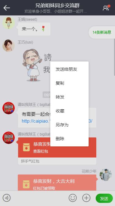 Html5语音聊天仿微信语音效果仿微信摇一摇实例 Csdn博客