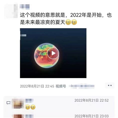 【925丨热搜】今年是未来10年最凉爽的一年？中科院大气所回应国家气候中心论文模式