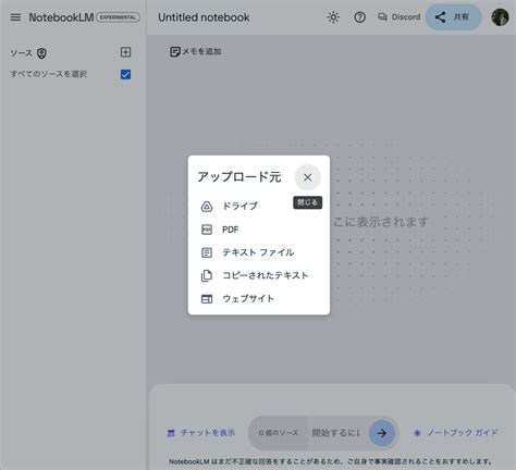 Notebooklmで論文の苦手意識を克服しよう