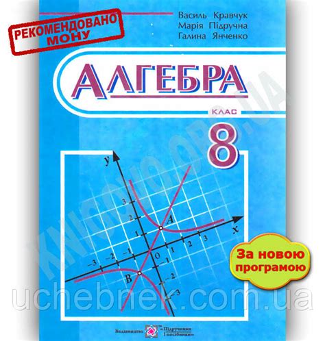 Підручник мистецтво 8 клас за новою програмою 21 Апреля 2020