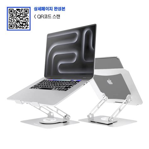 휴대용 노트북 거치대 상세페이지 포트폴리오 크몽