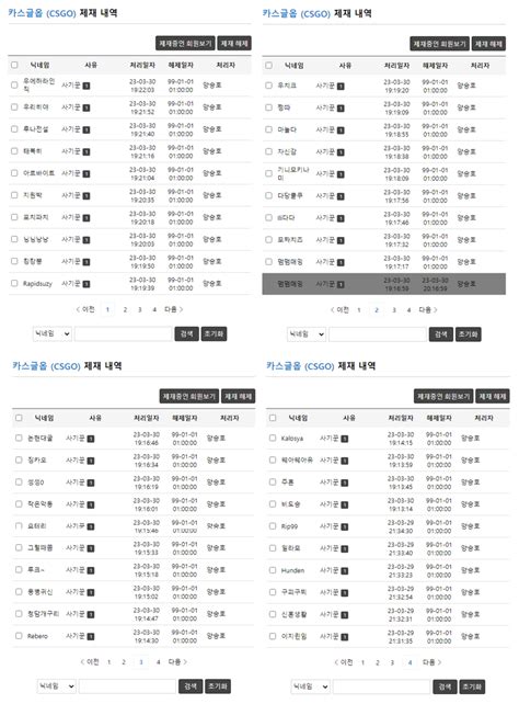 팟벤 팟벤 사기꾼 거르는방법 카스글옵csgo 파티 인벤