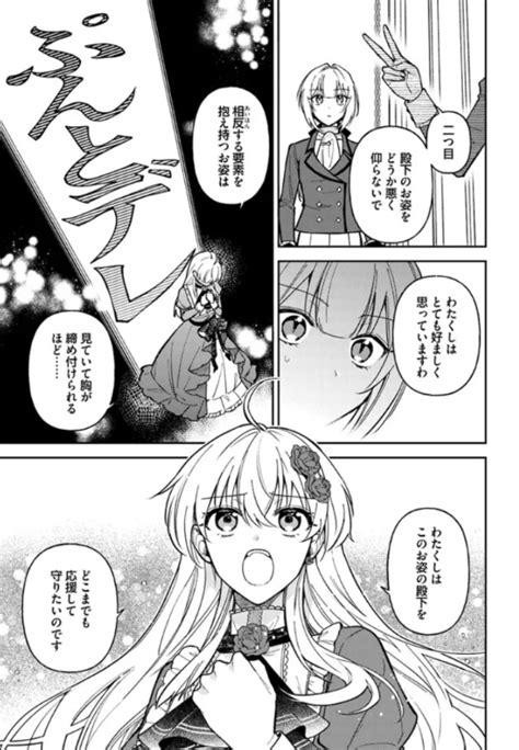 美砂 On Twitter Rt Floscomic 『貴腐人ローザは陰から愛を見守りたい』第10話①が公開されました🎉 最終ページの