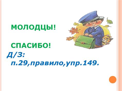 Грамматическая основа предложения Подлежащее и сказуемое презентация онлайн