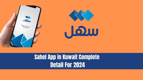 Sahel App In Kuwait How To Use Sahel App In Kuwait
