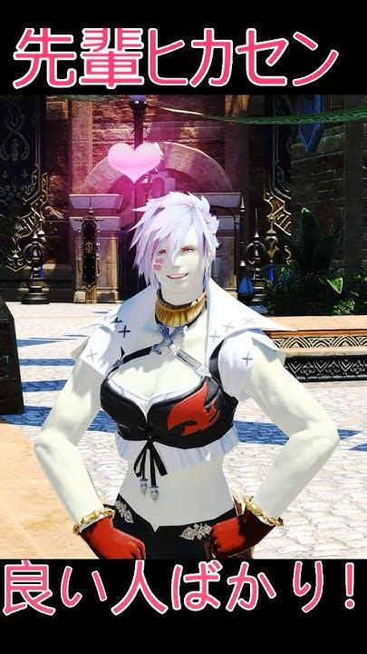 温かすぎる先輩ヒカセン達 Ff14 新生エオルゼア ファイナルファンタジー ファイナルファンタジー14 ゲーム ファイナル