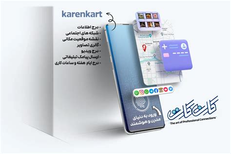 خانه کارن کارت