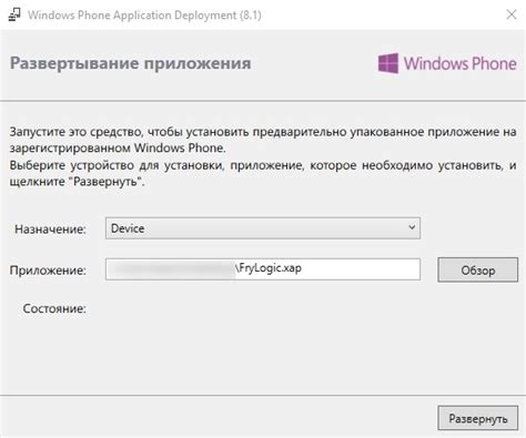 Как установить приложение на Windows Phone и Windows 10 Mobile?