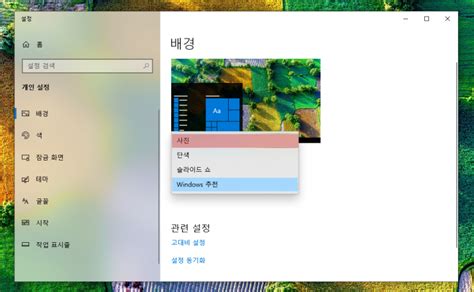컴퓨터 배경화면 바꾸기 고화질 무료 다운로드 Pc 바탕화면 설정 네이버 블로그