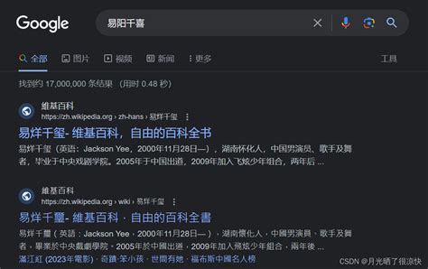 实用搜索小技巧——站在巨人的肩膀上看世界 搜索如何限定关键词 Csdn博客
