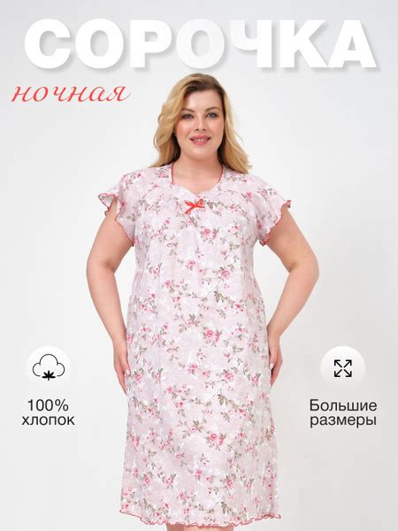Ночная сорочка - купить с доставкой по выгодным ценам в интернет ...