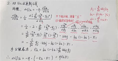 误差逆传播算法（bp算法）5误差逆传播算法 的问题及其解决 Csdn博客