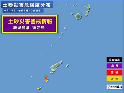 鹿児島に線状に連なる雨雲 徳之島で土砂災害の危険高まる ひろんのブログ