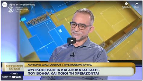 Mesimeri Kai Kati Tv Show Platonas Medical Center Pmc