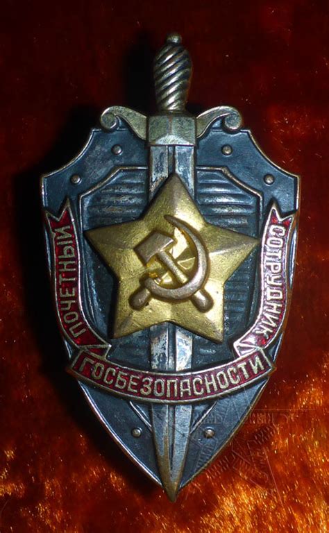 Знак Почетный сотрудник Госбезопасности КГБ Антикварный магазин Славная Эпоха